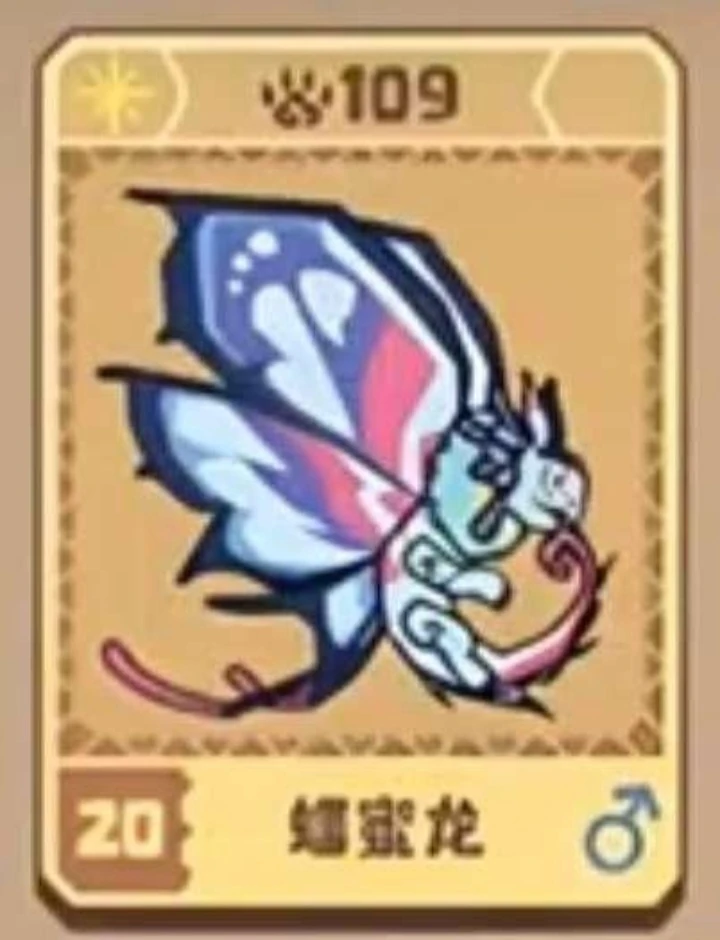 New dragon in the Chinese Game | Fandom