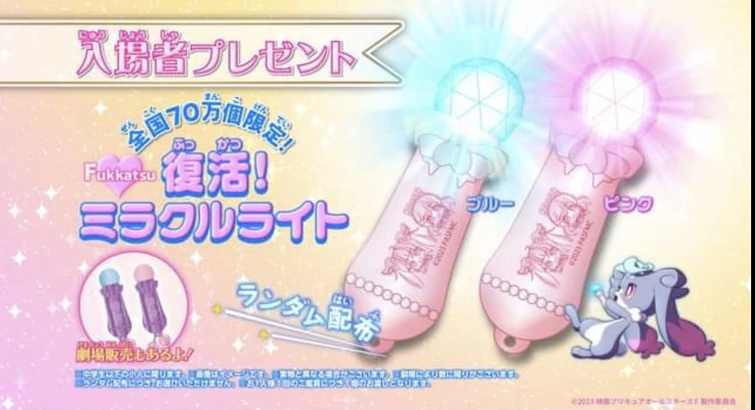 THE MIRACLE LIGHTS HAS RETURN + All stars F merch | Fandom