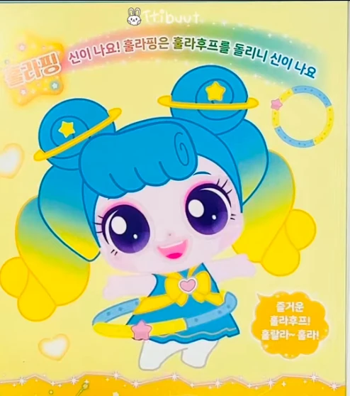 Hulaping in a sticker book | Fandom