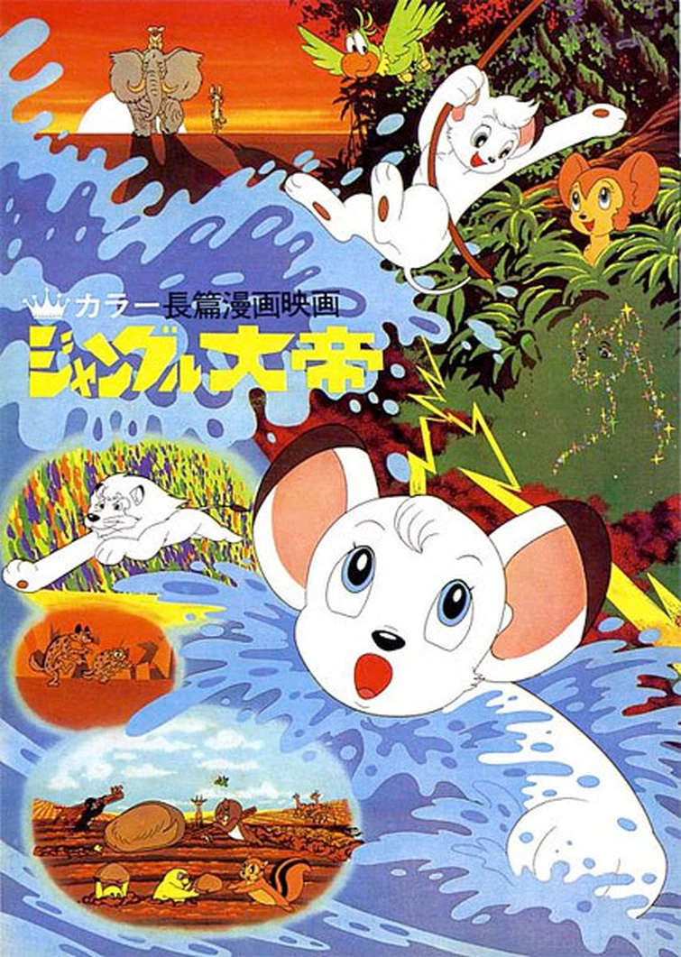 Discuss Everything About Jungle Emperor Leo Wiki | Fandom