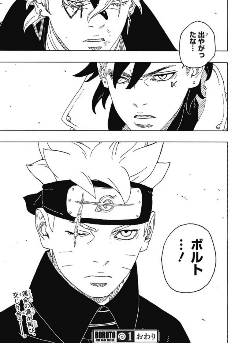 All Boruto leaks for chapter 81 (spoilers) | Fandom