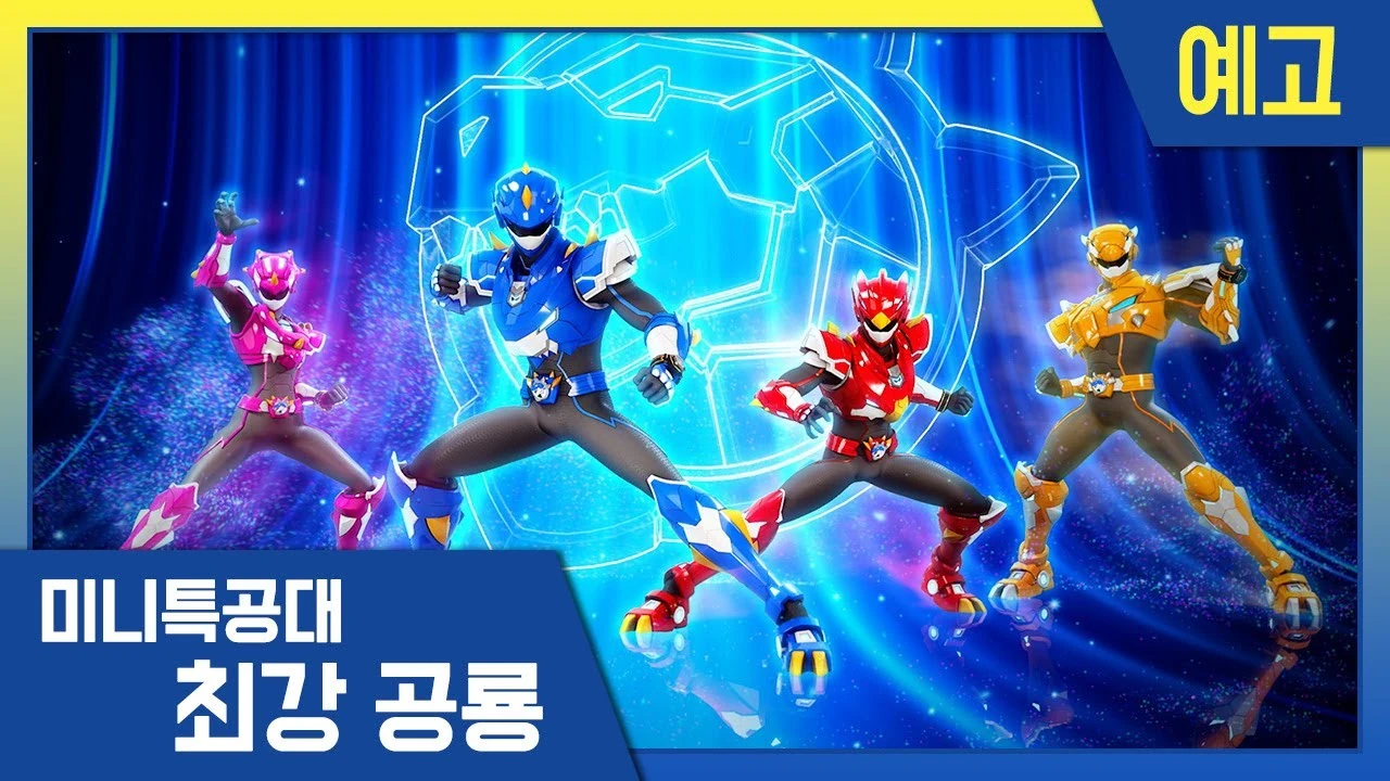 THE FIRST TRAILER OF THE NEW MINIFORCE DINOSAUR SEASON | Fandom