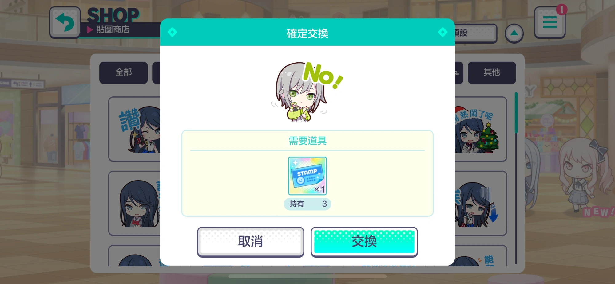 No! | Fandom