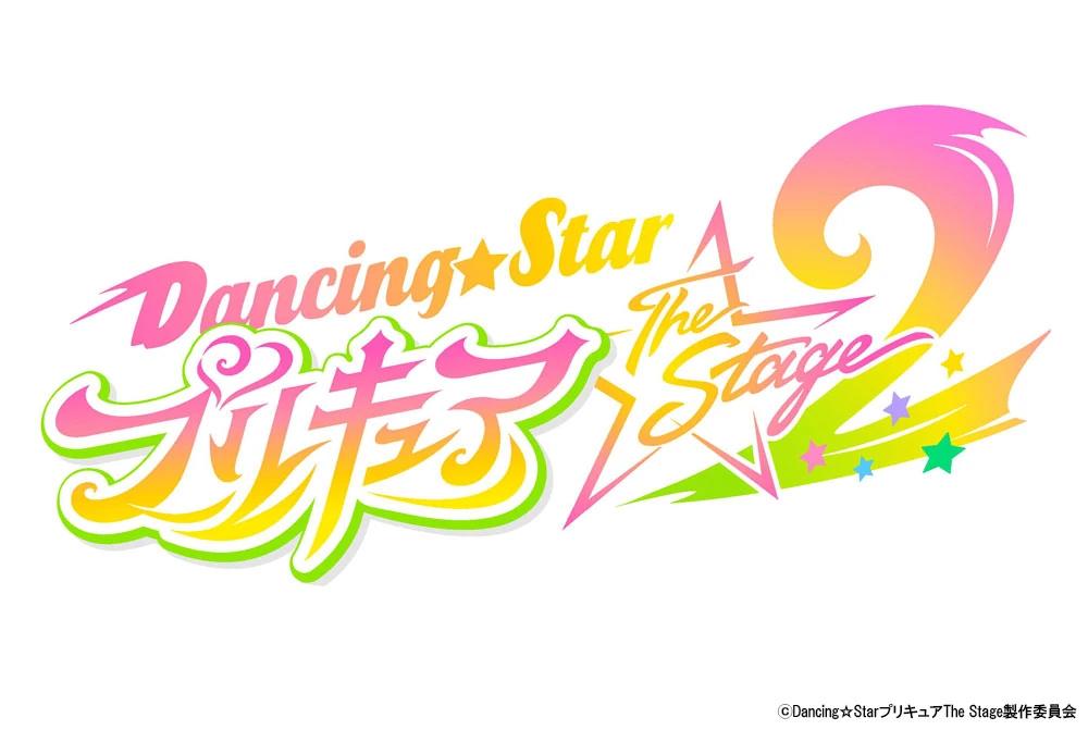 Dancing Star Precure 2 logo | Fandom