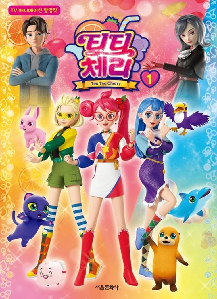 So There's This Korean Magical Girl Series Called Tea Tea Cherry, And... | Fandom