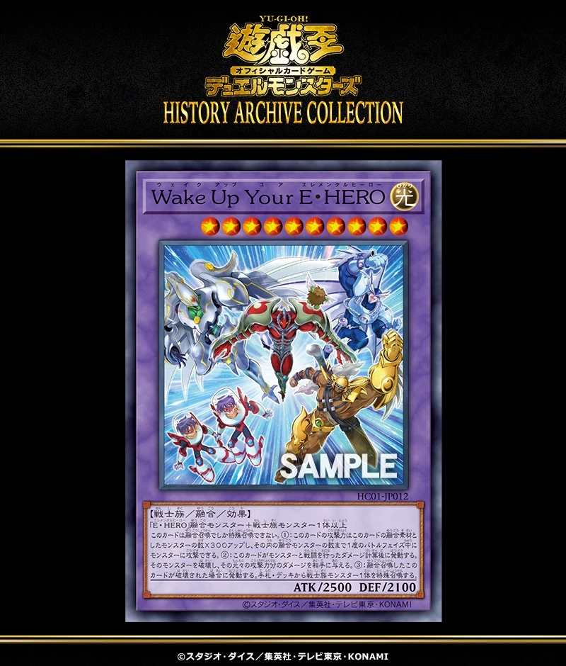 (HC01) Wake Up Your Elemental HERO | Fandom