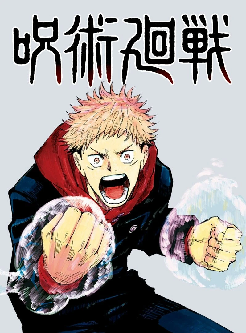 (Ryōiki Tenkai) Sukuna's Vessel, Yuji Itadori [REWORK] | Fandom