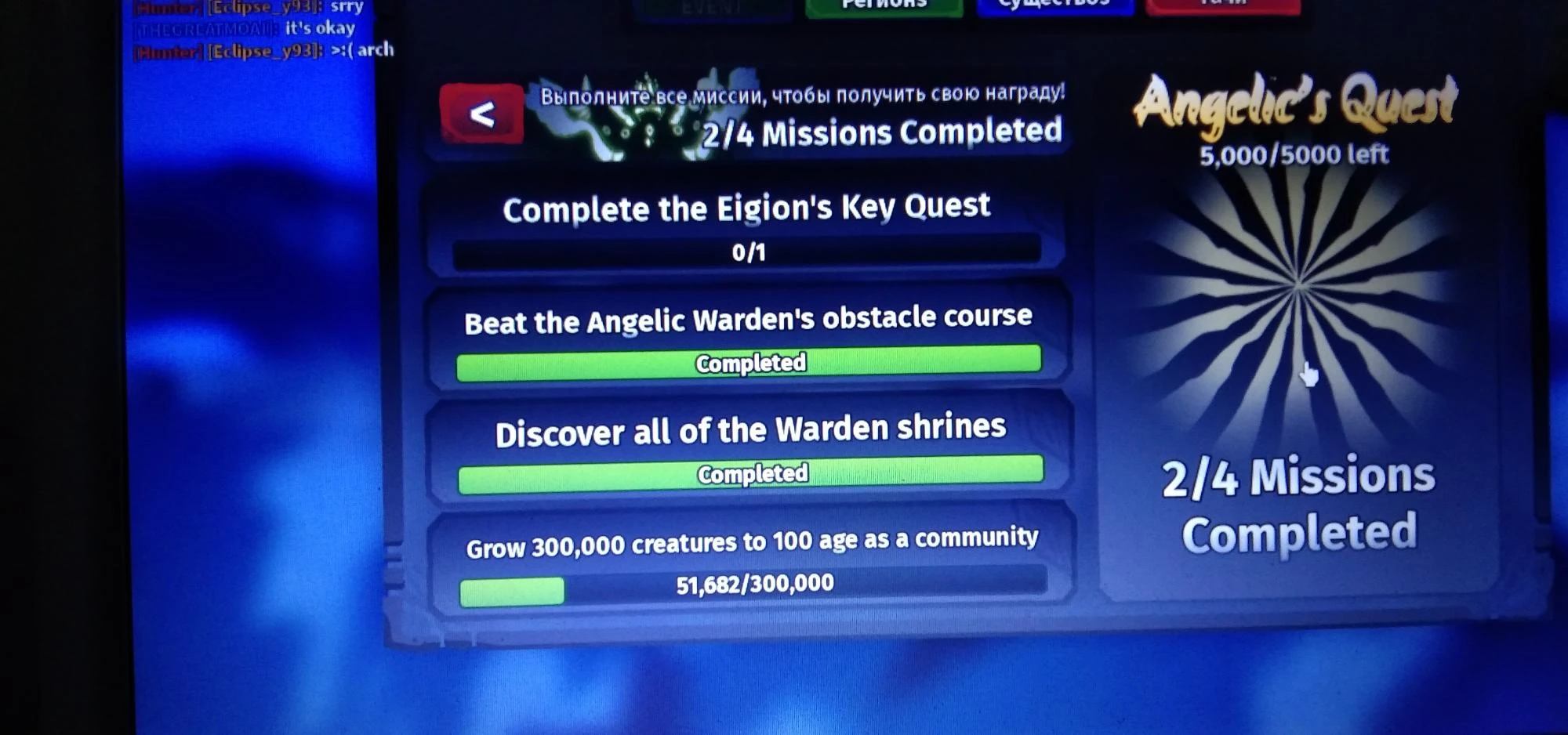 Can I continue to complete Angelic's task without obtaining Eigion Key ...