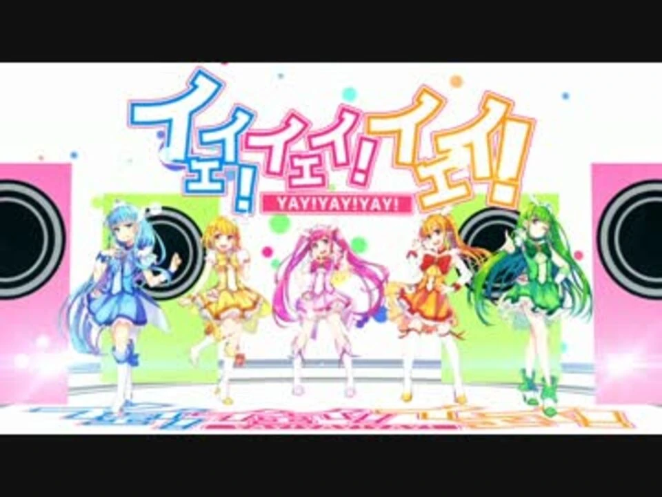 Group cover of "Yay! Yay! Yay!" (Smile! 1st ED) | Fandom
