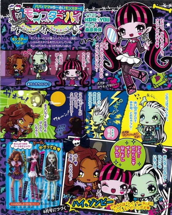 Lost media de Monster High | Fandom