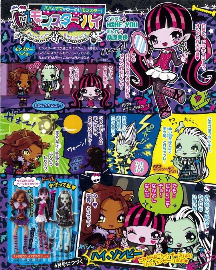 Lost media de Monster High | Fandom