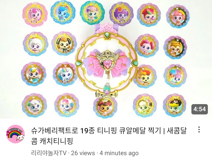 Sugarberry Pact all Dessert Teeniepings with Information | Fandom