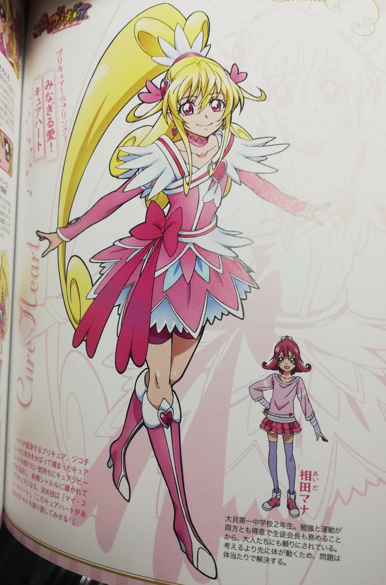 The information of Cure Heart/Mana Aida (on 20th Anniversary PreCure ...