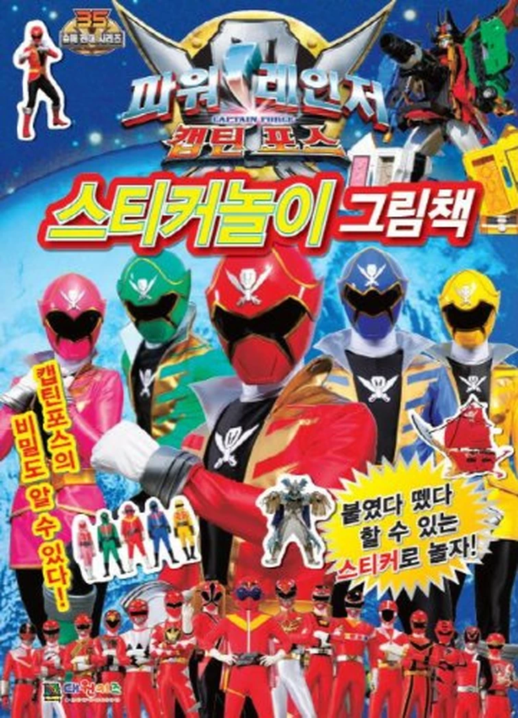 Power Rangers Super Megaforce Rewrite Fanfic/Gokaiger Re-Adaptation ...