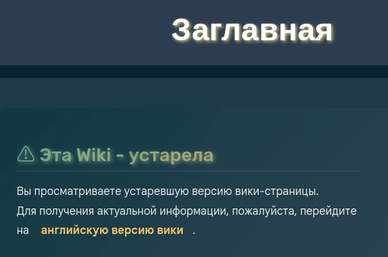 WHAT HAPPENED TO THE RUSSIAN WIKI?? | Fandom