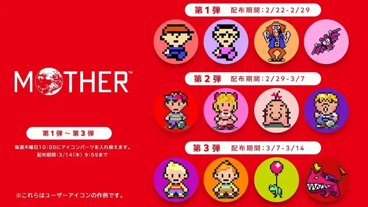 Discuss Everything About EarthBound Wiki | Fandom