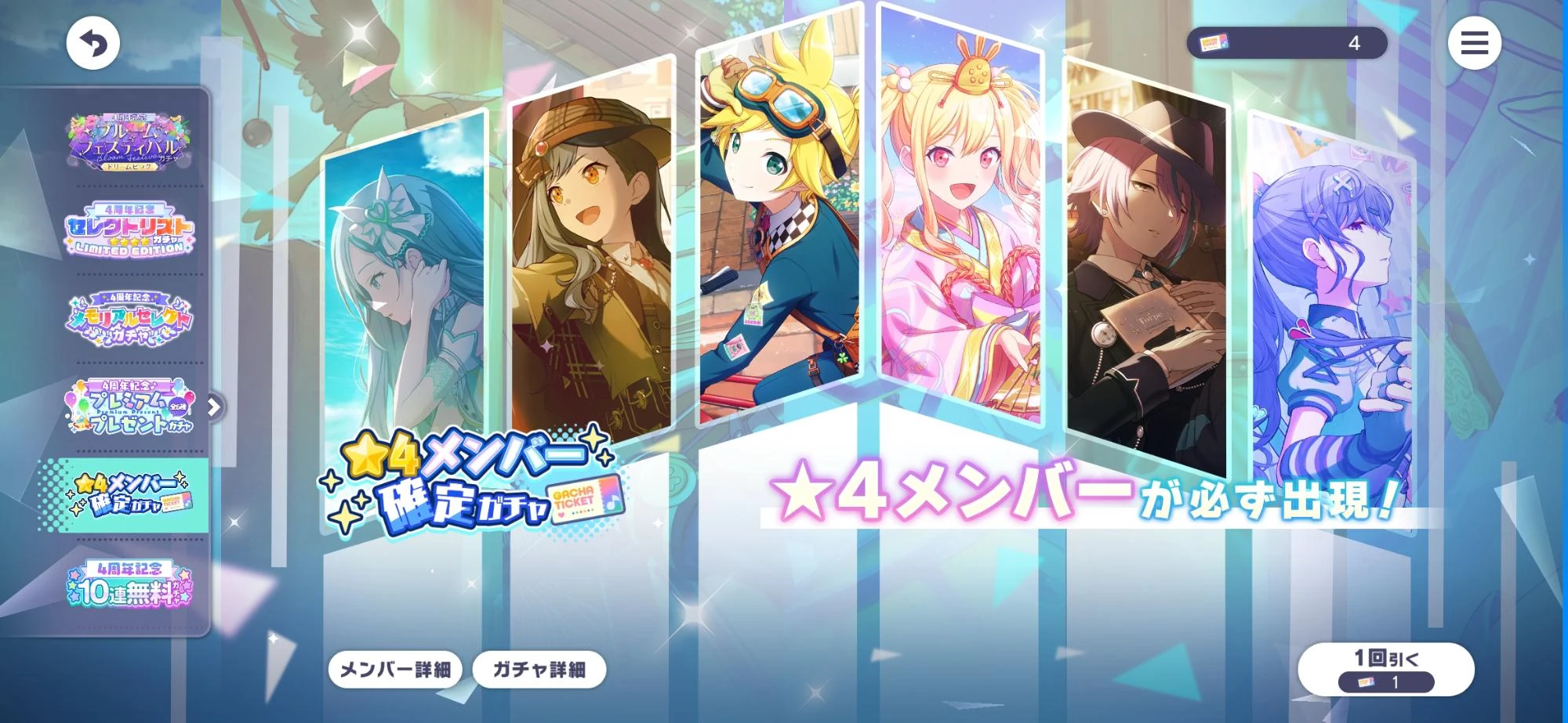 Just got onto my JP sekai account for the 4th Anniversary update | Fandom