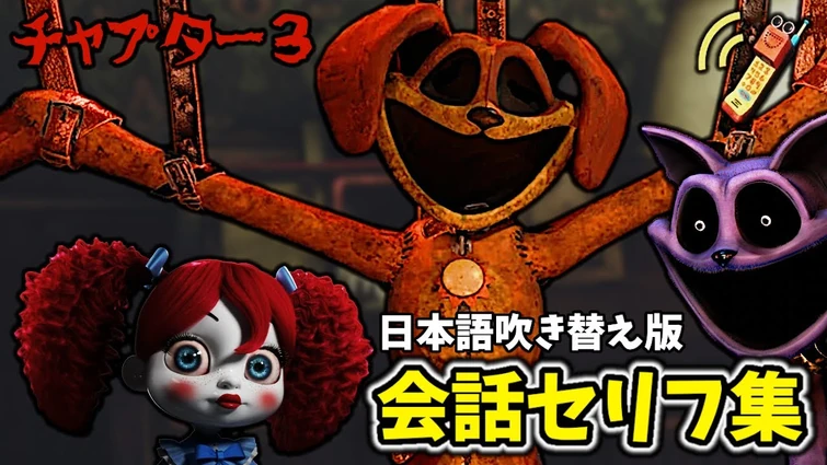 can I add a chapter 3 character Japanese voice ? | Fandom