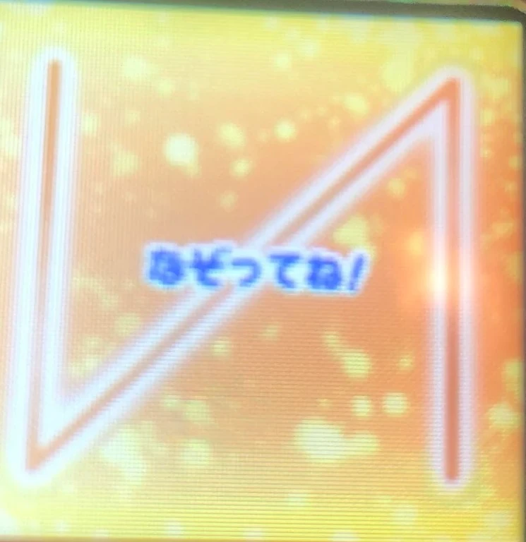 yum yum symbol attack | Fandom