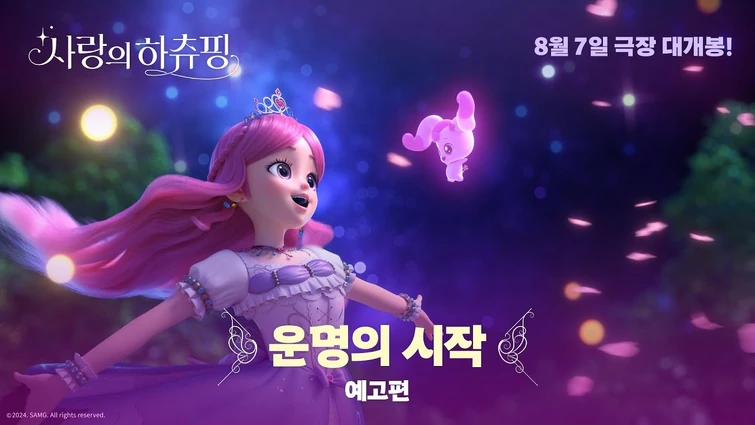 Discuss Everything About Catch! Teenieping Wiki | Fandom