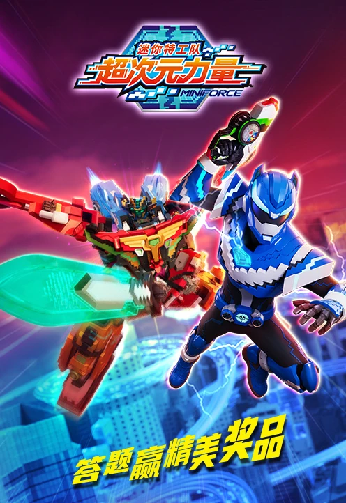 What you found MINIFORCE Pixel Power Spoilers or Concepts on your ...