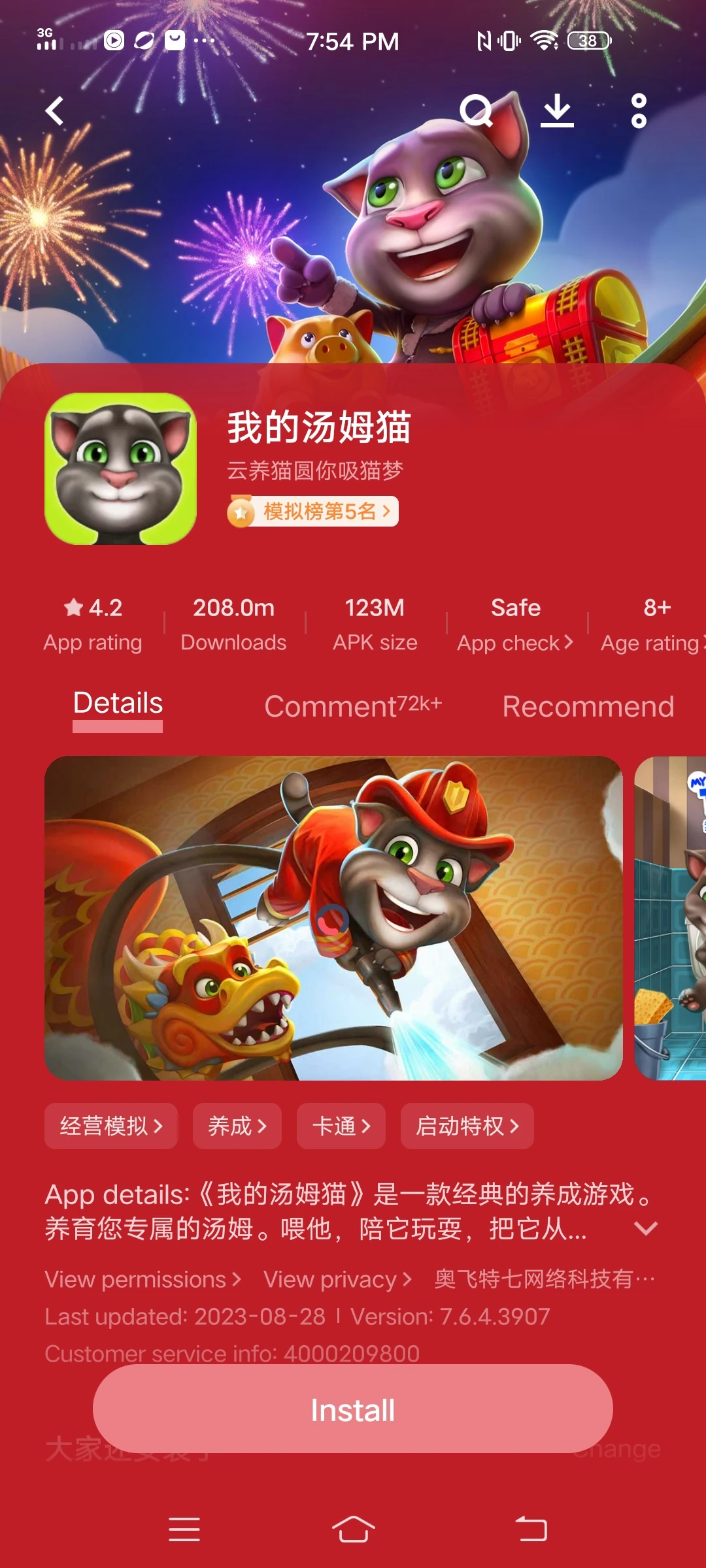 GUYS I MIGHT HAVE FOUND THE CHINESE VERSION OF MY TALKING TOM! | Fandom