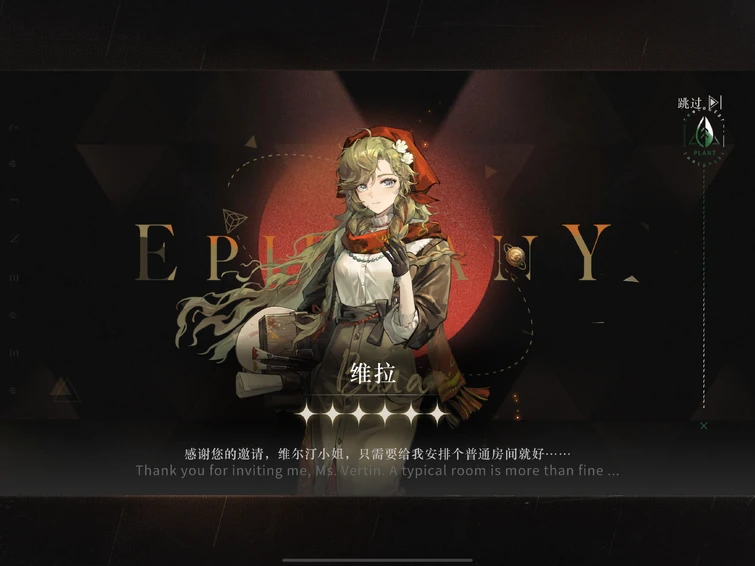 Discuss Everything About Reverse: 1999 Wiki | Fandom