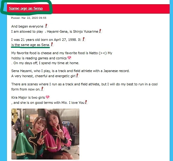 Sena Hayami's Age | Fandom