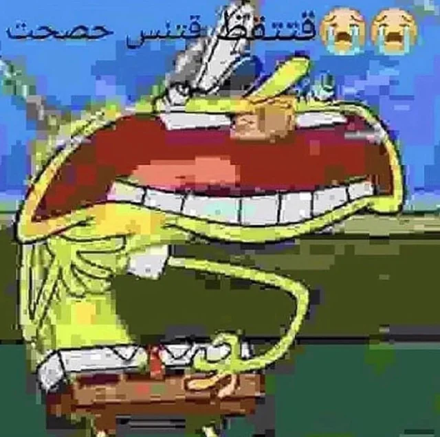 arabic spongebob is a true meme now | Fandom
