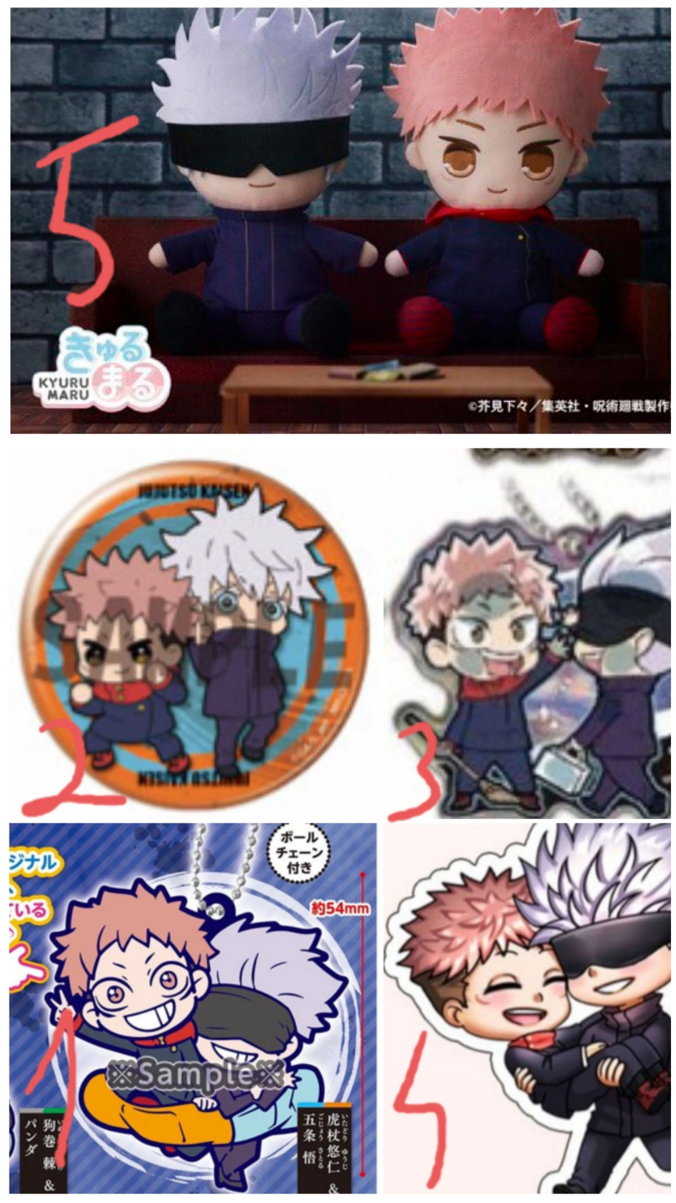 These are the products where Itadori Yuji and Gojo Satoru sit next to ...