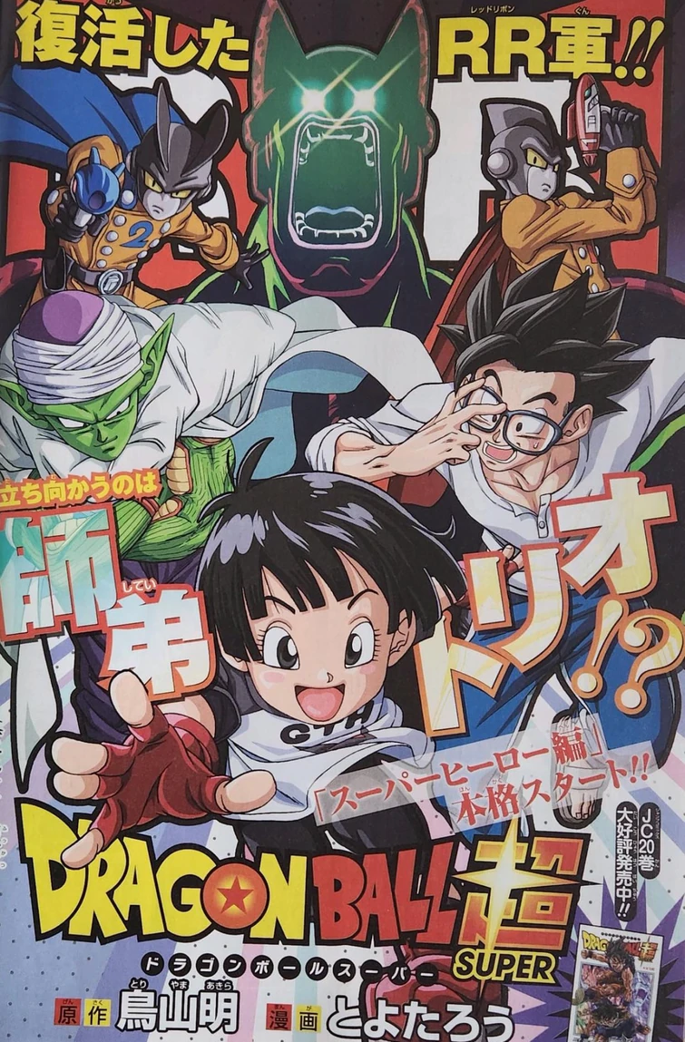 Dragon Ball Super Chapter 91 | Fandom