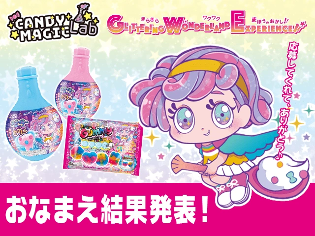 That Japanese gummy mascot Chululu was very cute and kawaii (日本のグミマスコット ...