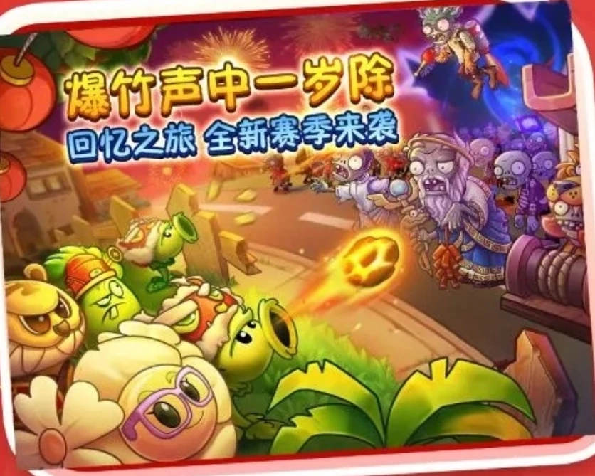 PVZ2 2022 Chinese Tiger New Year version's Memory Lane Season 3 ...