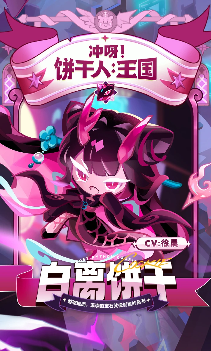 New CN CRK cookie's name is confusing. | Fandom