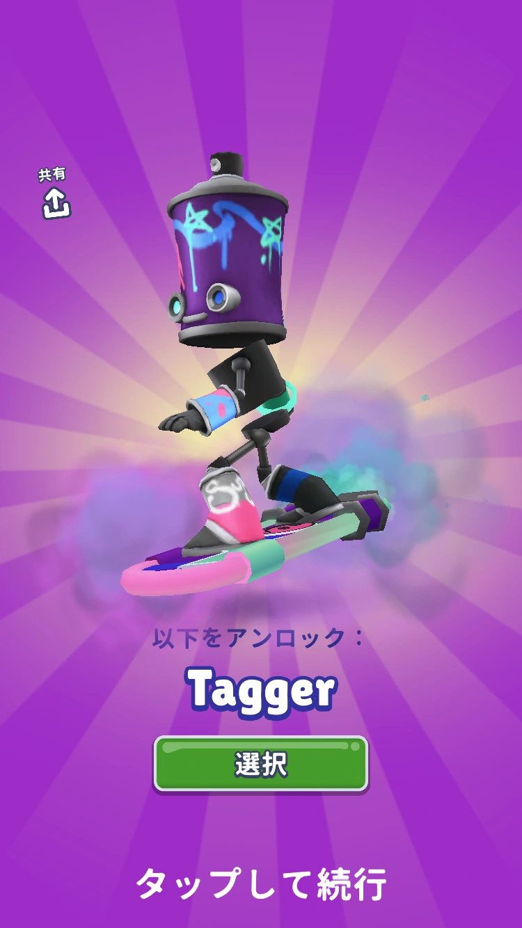 Tagger unlocked! | Fandom