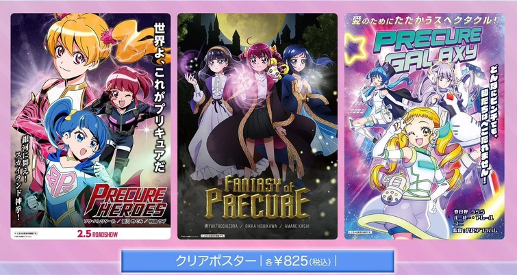 The information of planned sales of Production Pretty Cure products ...