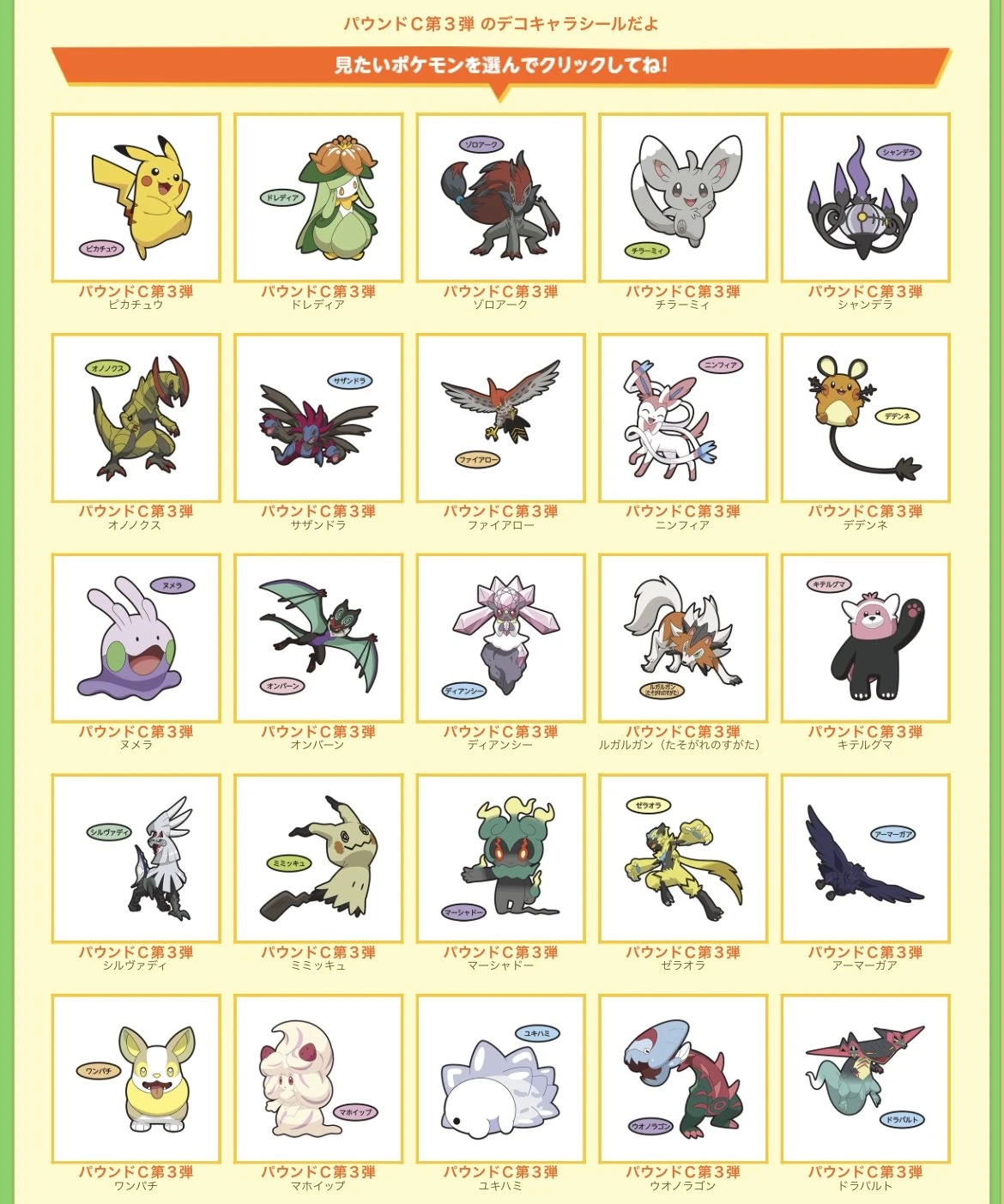 snom debut?? | Fandom