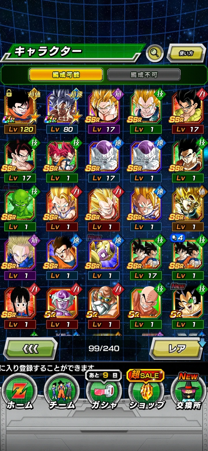 This is my first day playing dokkan, is any of these units good? | Fandom