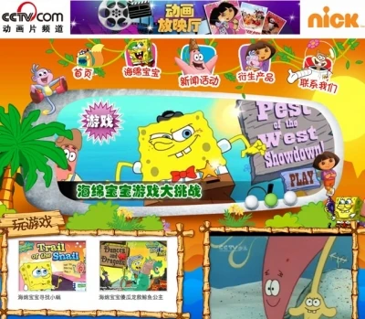 Nick.cntv.cn | Real Websites Wiki | Fandom