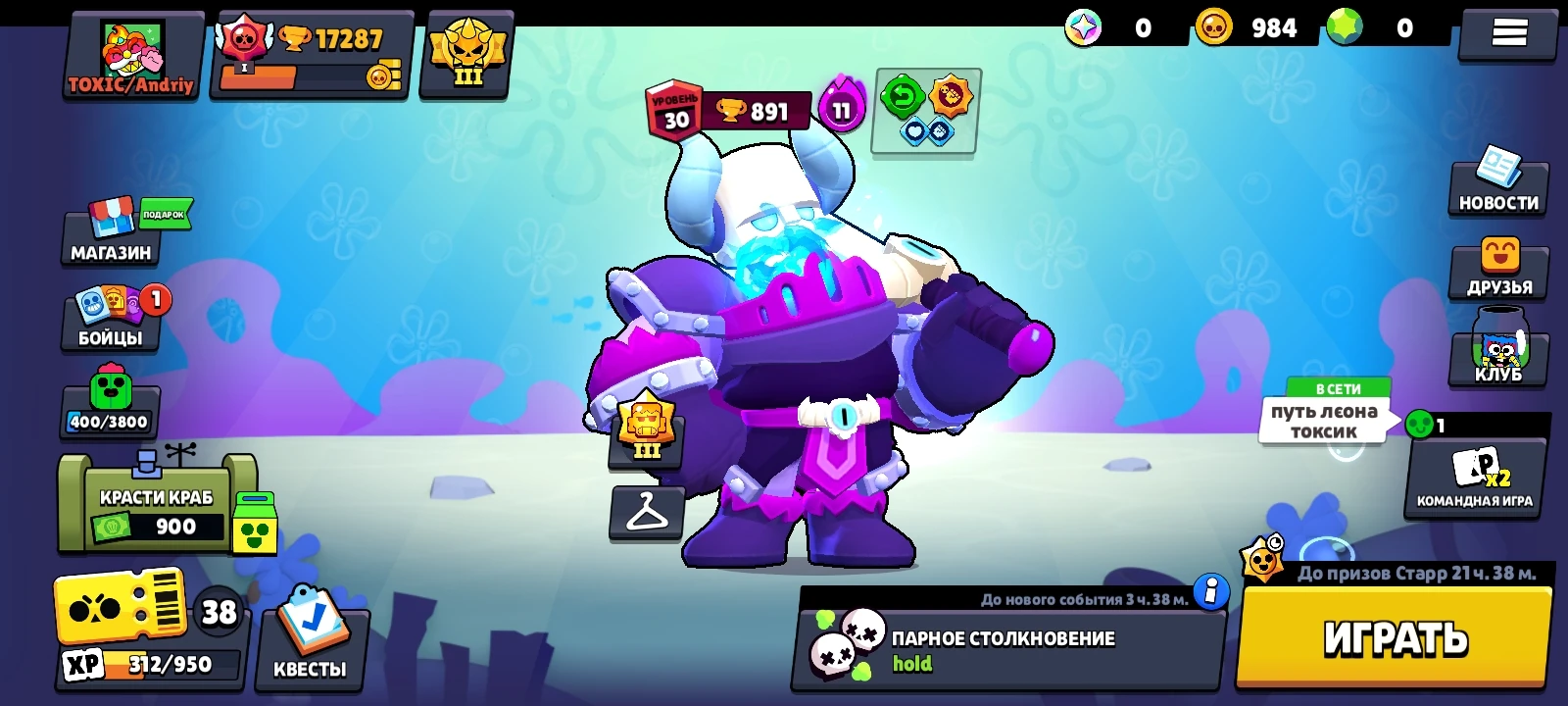 Buyed OP skin | Fandom