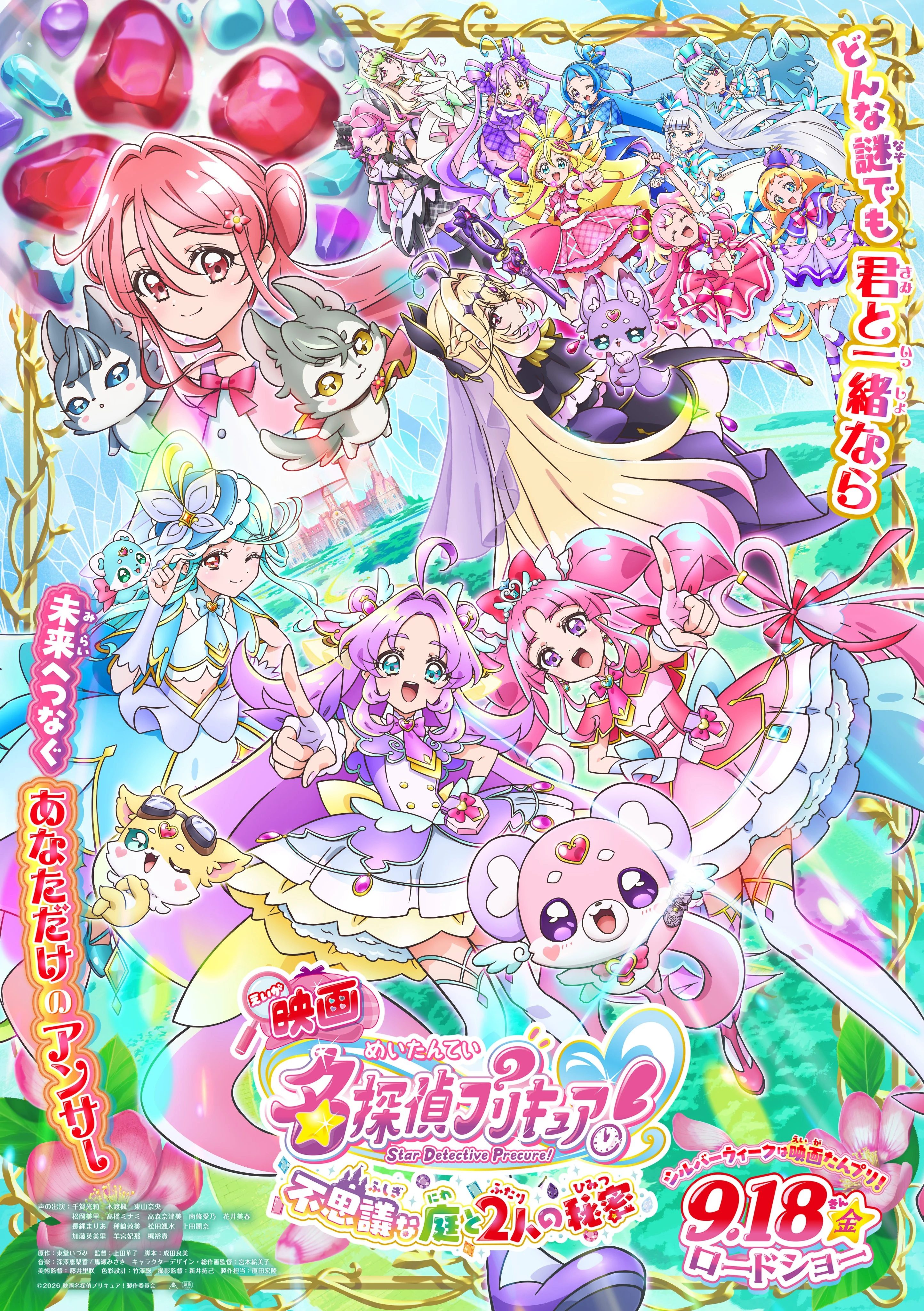 Movie official poster | Fandom