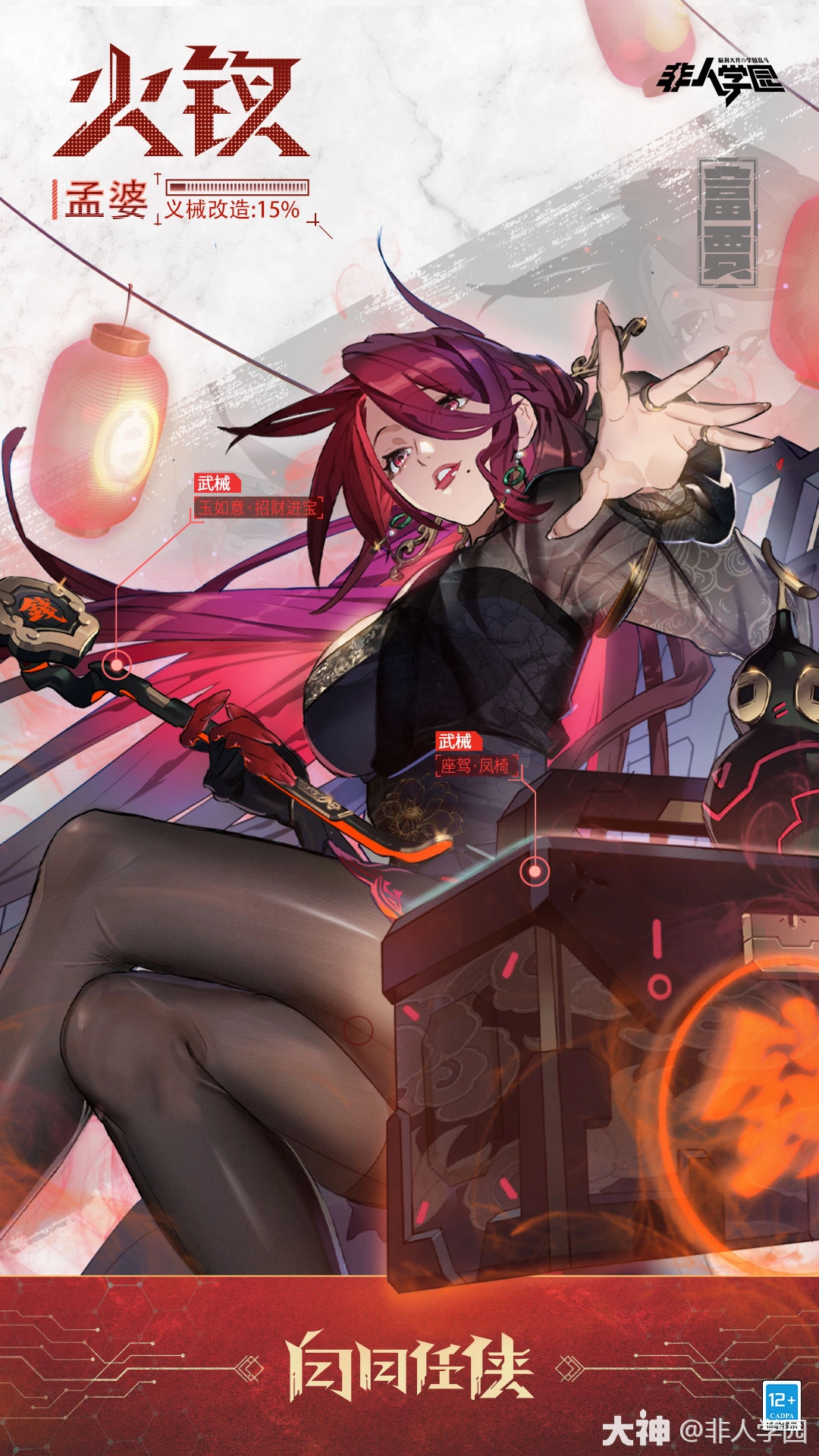 New Year Skin: Loto • ILLUSTRATION | Fandom