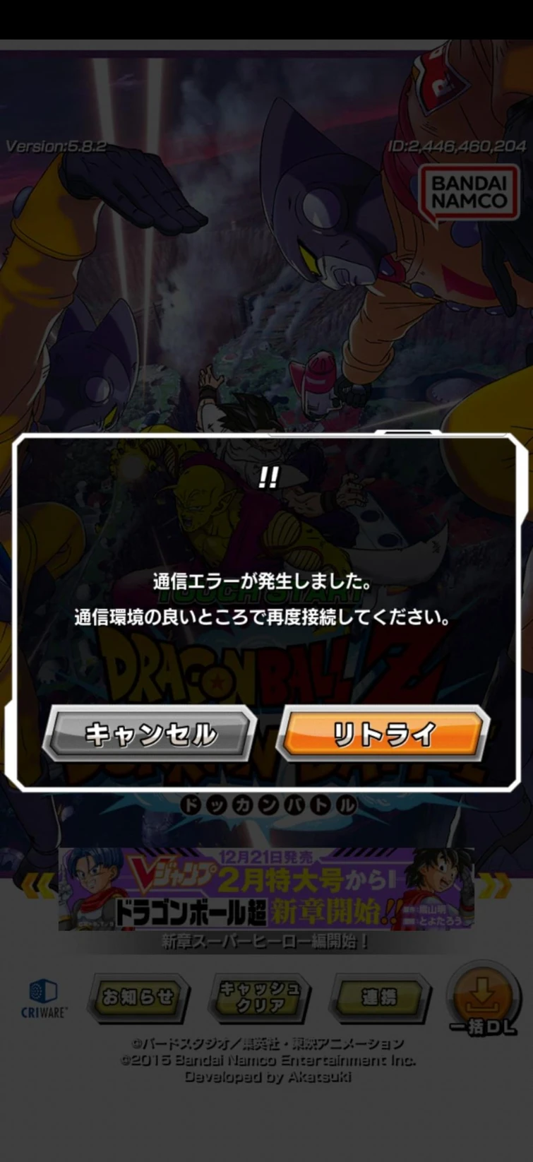 JP Network Error | Fandom