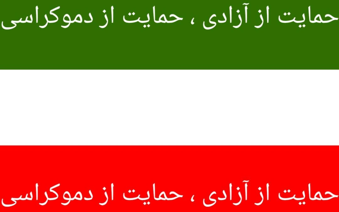 Föderale Republik Iran | 2100 Länder-RP Wiki | Fandom