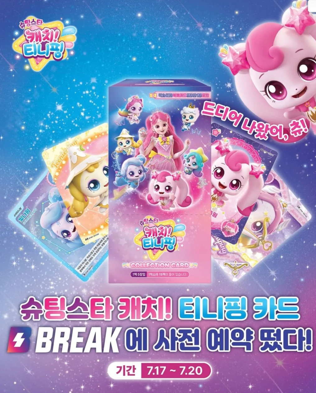 omg star teenieping cards!!!