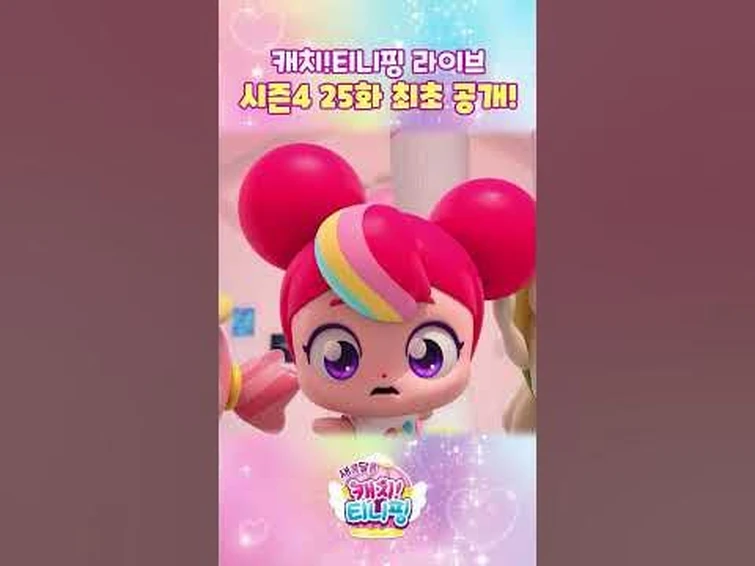 Discuss Everything About Catch! Teenieping Wiki | Fandom