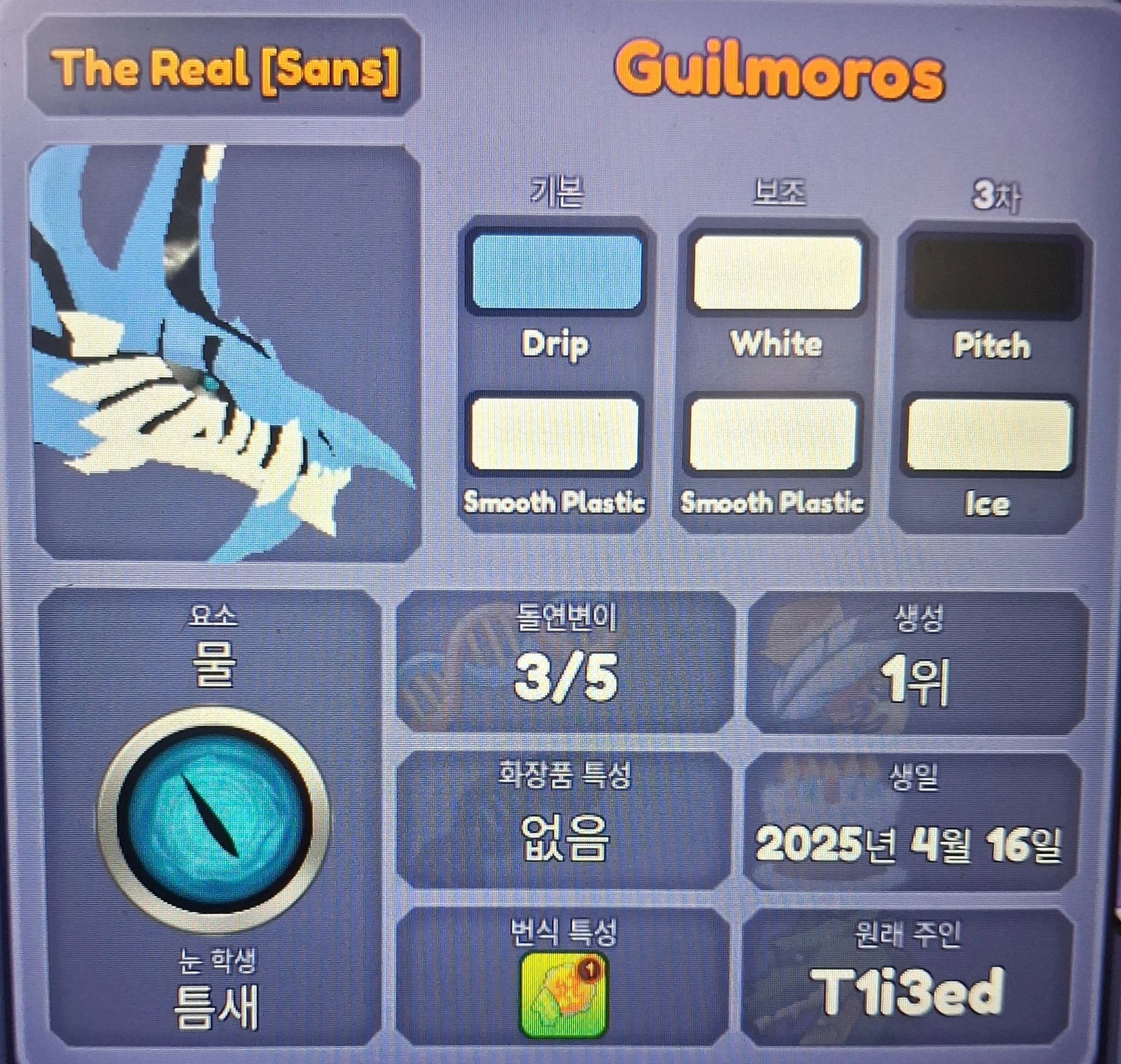 FINALLY OBTAINED A GUIL | Fandom