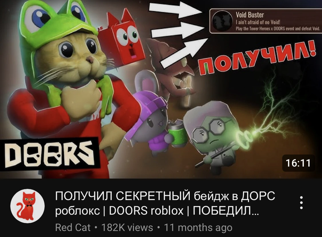 “It’s just a thumbnail for void buster theres no need to cook” | Fandom