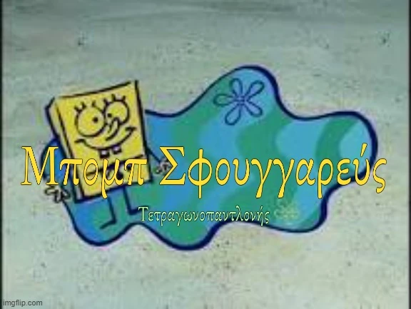 Custom Spongebob wiki | Fandom