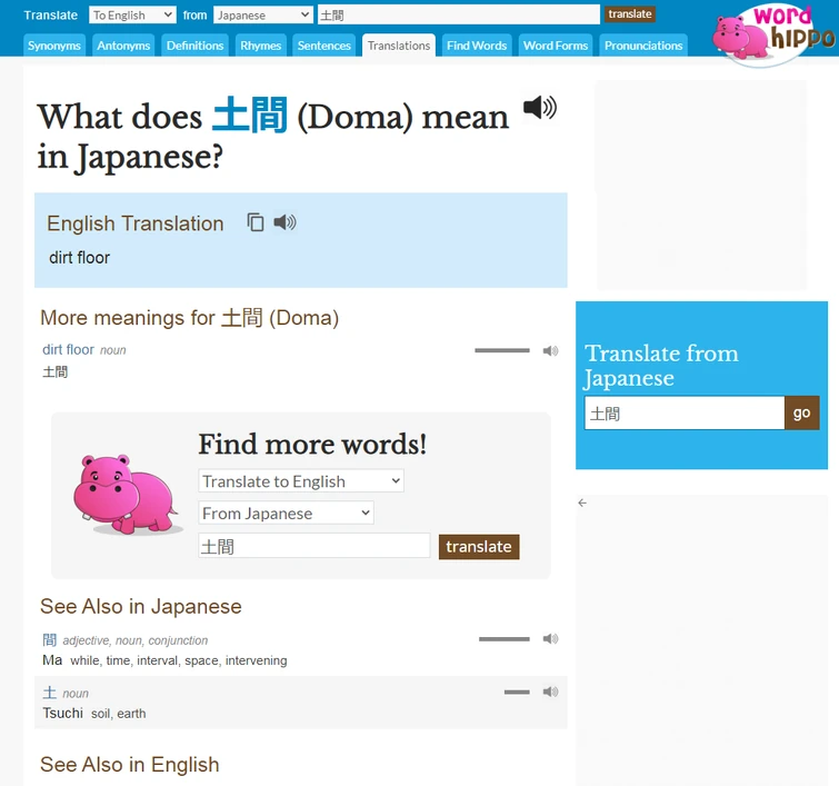 This what happen when you search for "DOMA" in Word hippo" | Fandom